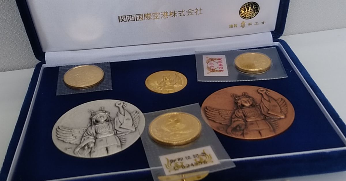 相模原市緑区で金貨・メダルセットを売るなら、高価買取のおたからや橋本駅北口店へ
